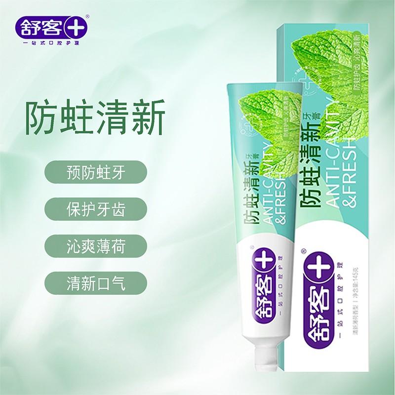稚趣，值得您托付的母婴平台-舒客沁爽防蛀清新牙膏145g*4